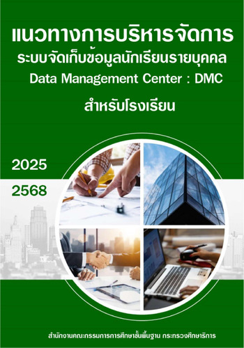 เอกสารดาวน์โหลด